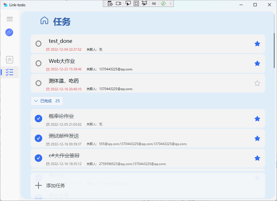 Github Star Tearslinktodo C程序设计大作业，可供用于参考如何使用wpf应用制作相关交互动画